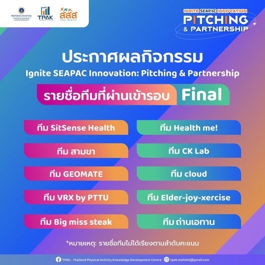 ขอแสดงความยินดีกับ ทีม VRX by PTTU โดยอาจารย์ นักศึกษาระดับปริญญาตรี ...